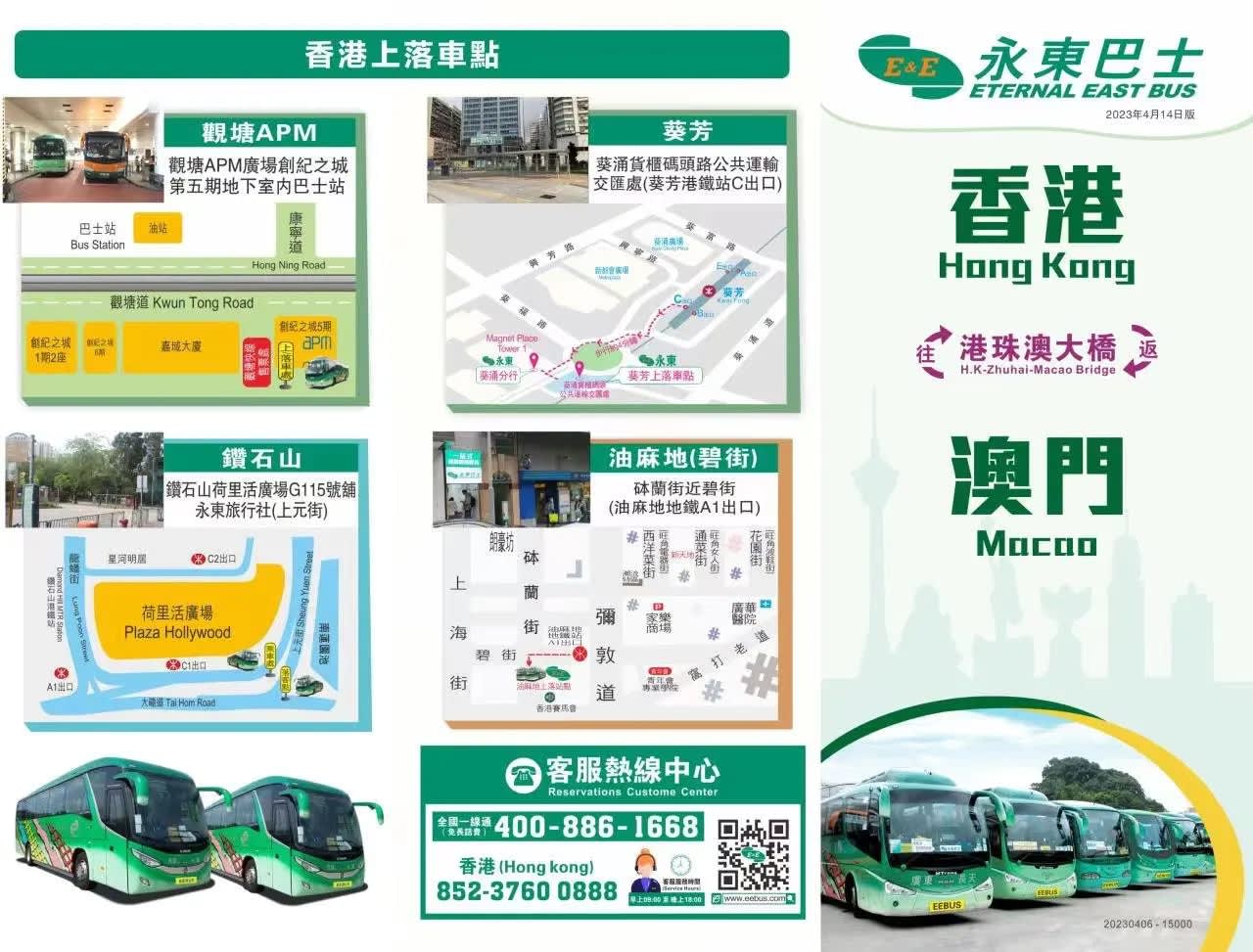 Direct bus from Hong Kong to Macau [Wongdong Bus Cross-border Express ...